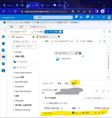Azure Synapse Analyticsでrestapiのデータを取得する方法 Rainbow Engine