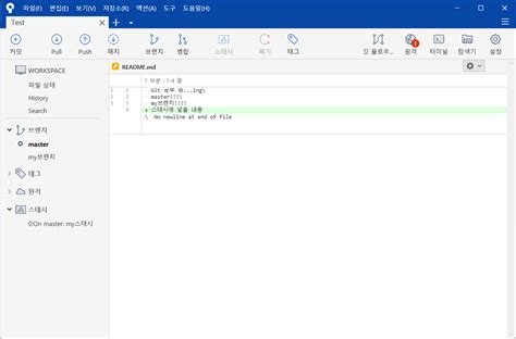 [git] 소스트리 sourcetree 기초 사용법