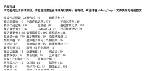 仓库识别不了晶体电路和晶体元件 · Issue 4395 · Maaassistantarknights