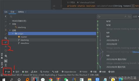 使用git与idea连接远程仓库步骤 csdn博客