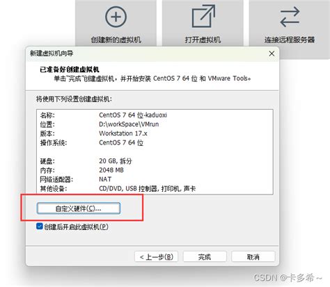 【vmware 详细安装教程 亲测有效】 csdn博客