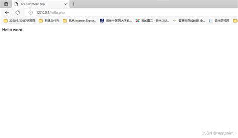 第一个php程序 Hello World Csdn博客