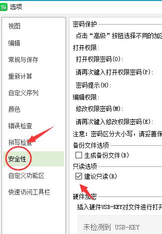 文件不能保存弹出该文件已设置为只读怎么办 新知