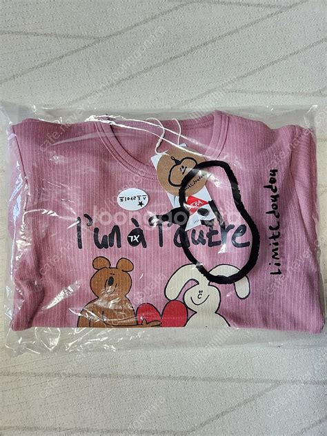 리미떼두두 실내복 새제품 출산 육아용품 중고나라