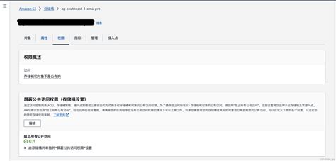 aws实战 一 创建s3 存储桶