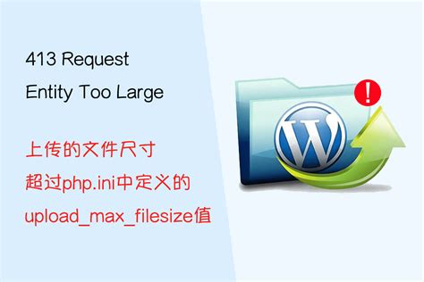 修改wordpress Docker 容器和 Nginx 代理服务器的文件上传尺寸限制