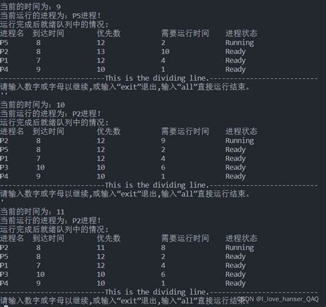 设计一个按优先数调度算法实现处理器调度的进程设计一个按优先数调度算法实现处理器调度的进程。 Csdn博客