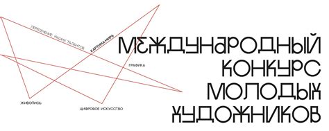 Картина мира — конкурс молодых художников Официальный канал Международного конкурса молодых