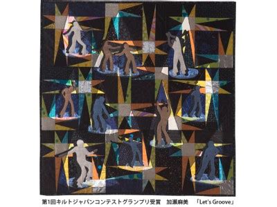 第1回 キルトジャパンコンテスト作品展を開催！ 企業リリース 日刊工業新聞 電子版