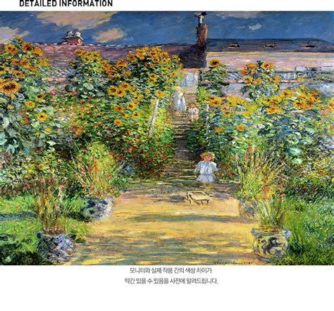 베퇴유에서 아티스트의정원 모네 명화그림 수지 캔버스액자