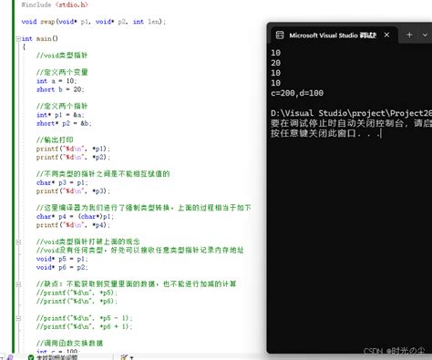 c语言指针·高级用法超详解（指针运算、野指针、悬空指针、void类型指针、二级以及多级指针） c语言高级用法 csdn博客