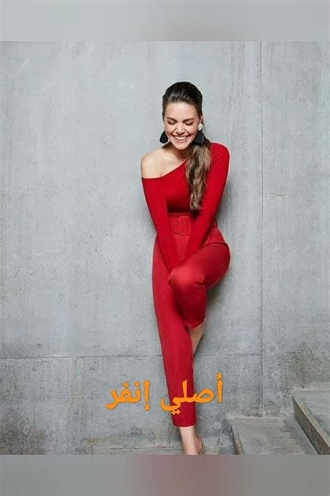 الممثلة التركية أصلي إنفر Youtube