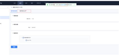 【cmdbv3122 Feature Auth Alpha6】集群模板删除属性设置和服务模板时没有同步集群模板实例提示 · Issue