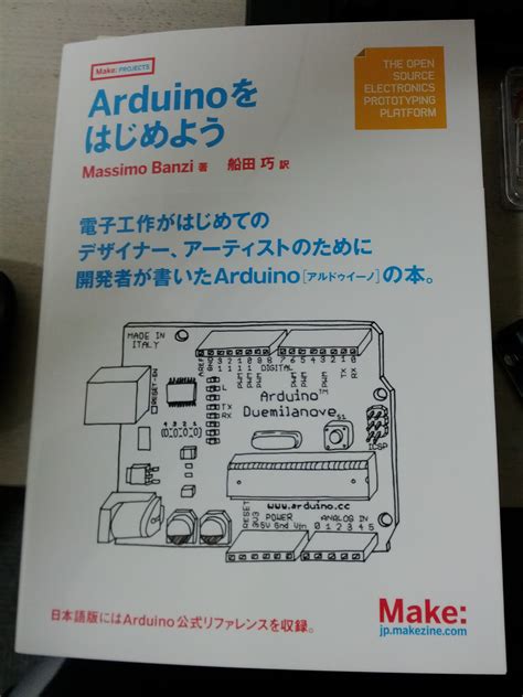 Arduino をはじめてみた Jya LOG