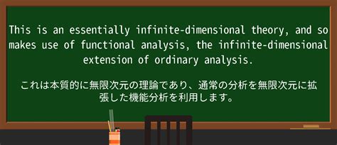 【英単語】functional Analysisを徹底解説！意味、使い方、例文、読み方