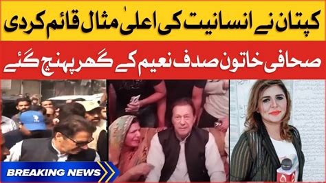 Imran Khan Reached Journalist Sadaf Naeem House Exclusive Footage