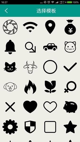 图标制作软件下载 图标制作v1 17 安卓版 极光下载站