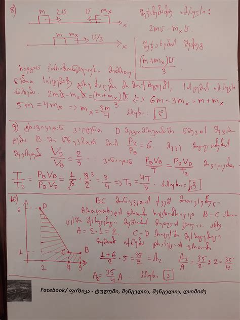 ფიზიკა ფიზიკა ტუღუში შენგელია შენგელია ღონღაძე