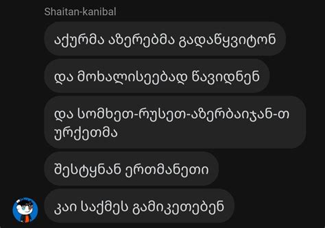 ჩვენი საბის მარგალიტები ნაწილი 47 შაითანის გეგმა კავკასიაში საქართველოს სრული დომინაციისა R