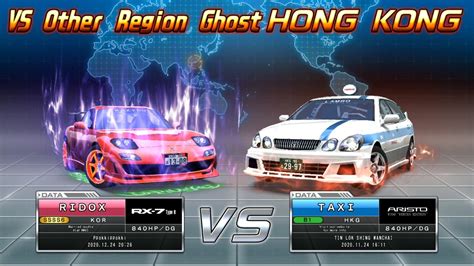 WMMT VS O R G EVENT HONG KONG PART YouTube WMMT VS O R G EVENT HONG KONG PART YouTube