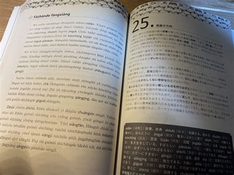 中国語学習者がインストールしておきたいChrome拡張機能 これから中国語