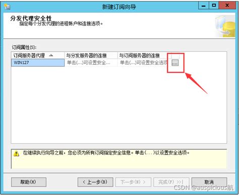 Sql Server主从数据库配置过程sqlserver主从配置 Csdn博客 Sql Server主从数据库配置过程sqlserver主从配置 Csdn博客