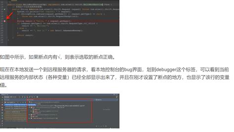 Intellij Idea 使用 Idea Remote Debug 进行远程调试 阿里云开发者社区