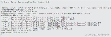 Nuget的systemwindowsinteractivitydll文件安装 Csdn博客