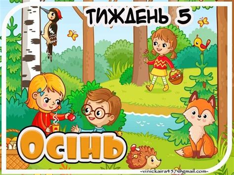 Pin Di Валентина Su Теми тижня 1клас