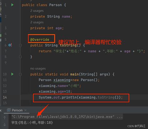 【javase】解读java中的tostring方法java Tostring Csdn博客