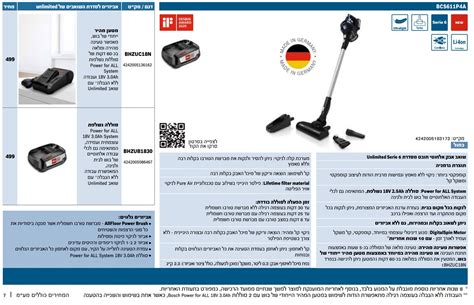 שואב אבק בוש אלחוטי נטען חובט BOSCH BCS611P4A