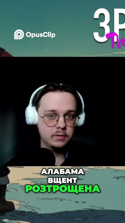 Сурвайвінг у Алабамі Опасні Пригоди на Шляху до Виживання подкастукраїнською подкаст Youtube