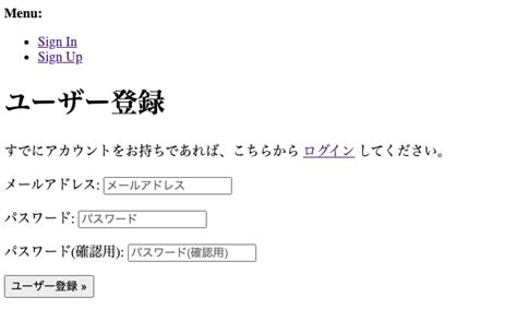 Djangoプロジェクトにdjango Allauthを利用してログイン認証機能を実装する
