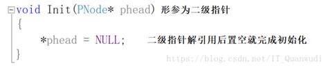 不带头结点的单链表表示和实现不带头结点怎么表示 Csdn博客