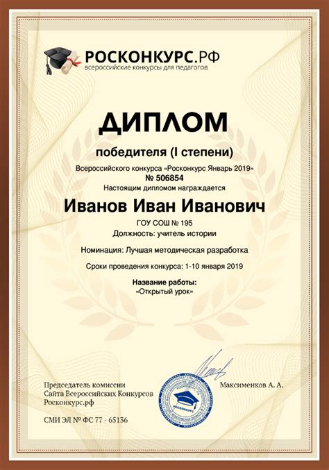 диплом за первое место образец - Руководства, Инструкции, Бланки