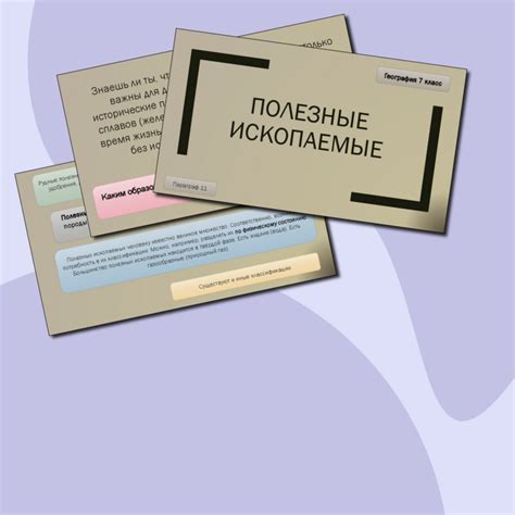 Презентация по географии на тему Полезные ископаемые 7 класс