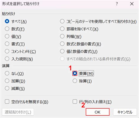 エクセルで列ごと（列全体）掛け算する方法｜office Hack