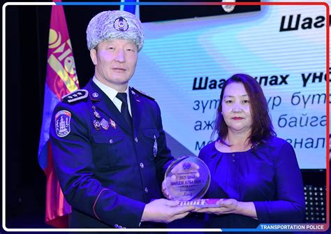 Тээврийн цагдаагийн алба 2021 оны ажлаа дүгнэж шилдгүүдээ шалгарууллаа