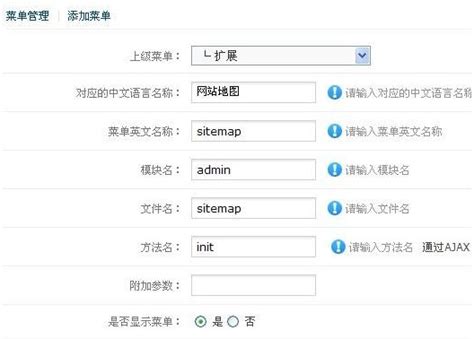 phpcms v9添加网站地图sitemap静态地图方法 一 建站帮助 cmsyou企业网站定制开发专家