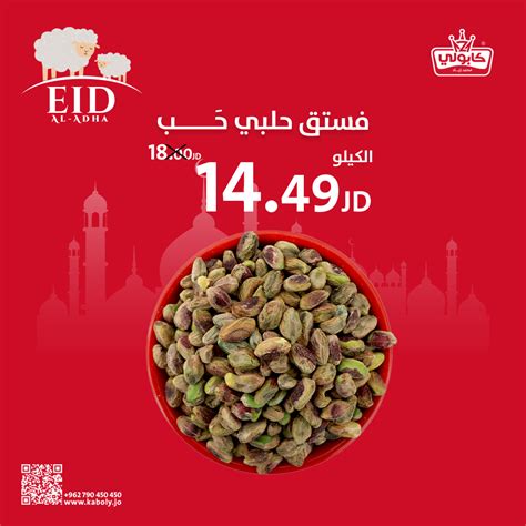 ‎kaboly Roasteries Kaboly Roasteries محامص كابولي