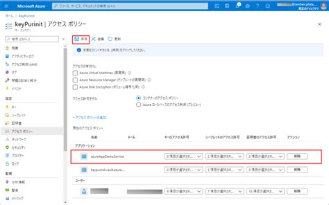 Key Vaultのシークレットをマネージドidを利用して取得してみた｜itエンジニアとして経験・学習したこと
