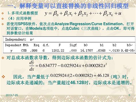 数据线性回归模型建模详细教程 芒果XO