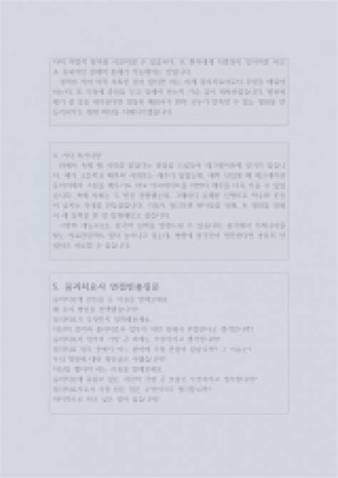 물리치료사자소서와 면접다출질문 재활물리치료사자기소개서 병원물리치료사합격자소서 물리치료사자기소개서자소서 물리치료사면접질문