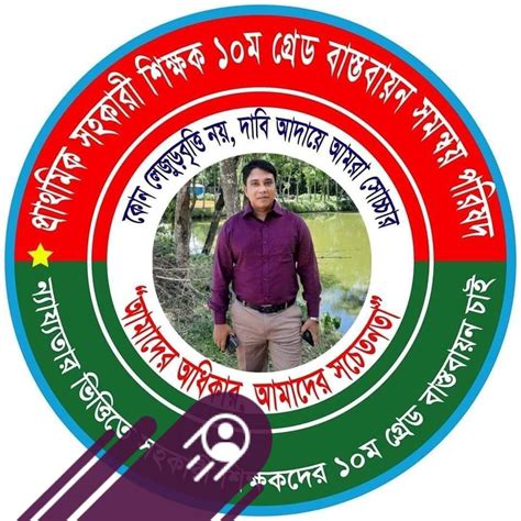 Babul Dey