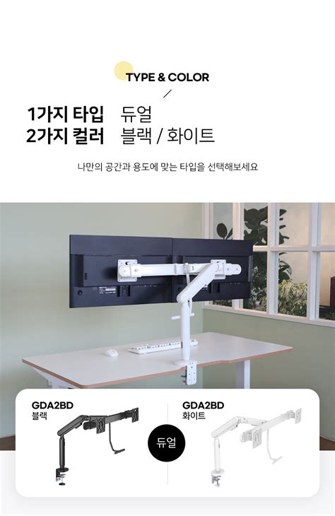 클램프형 듀얼 슬라이드 모니터암 Gda 2bdb [최대 27형][블랙] 디바이스마트