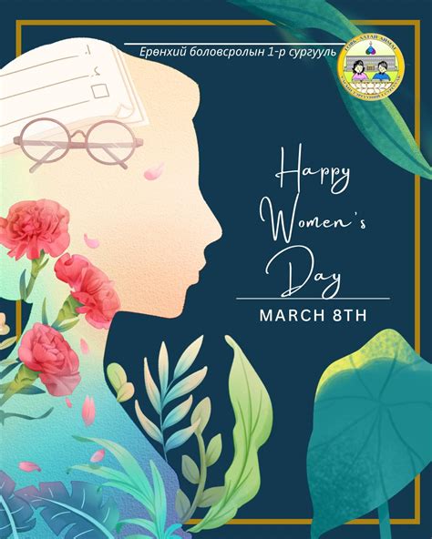 Говь Алтай ОЛОН УЛСЫН ЭМЭГТЭЙЧҮҮДИЙН ЭРХИЙГ ХАМГААЛАХ ӨДРИЙН МЭНДИЙГ ЭРХЭМСЭГ ЭМЭГТЭЙЧҮҮД ТА