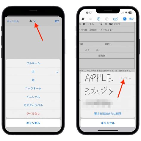 Iphone で Pdf 書類に署名を入れる方法：同意書などにフォームをサイン又は記入する場合 アップルジン Iphoneの使い方と