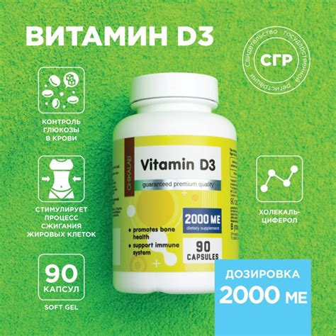 CHIKALAB Витамин Д3 (D3 2000 МЕ), 90 капсул - купить с доставкой по ...