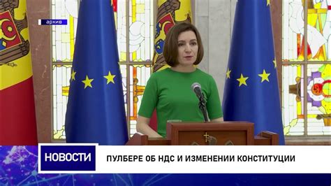ПУЛБЕРЕ ОБ НДС И ИЗМЕНЕНИИ КОНСТИТУЦИИ - YouTube