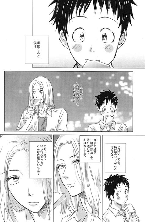 Senzai Days Dj Hatsukoi Soda Jp Myreadingmanga